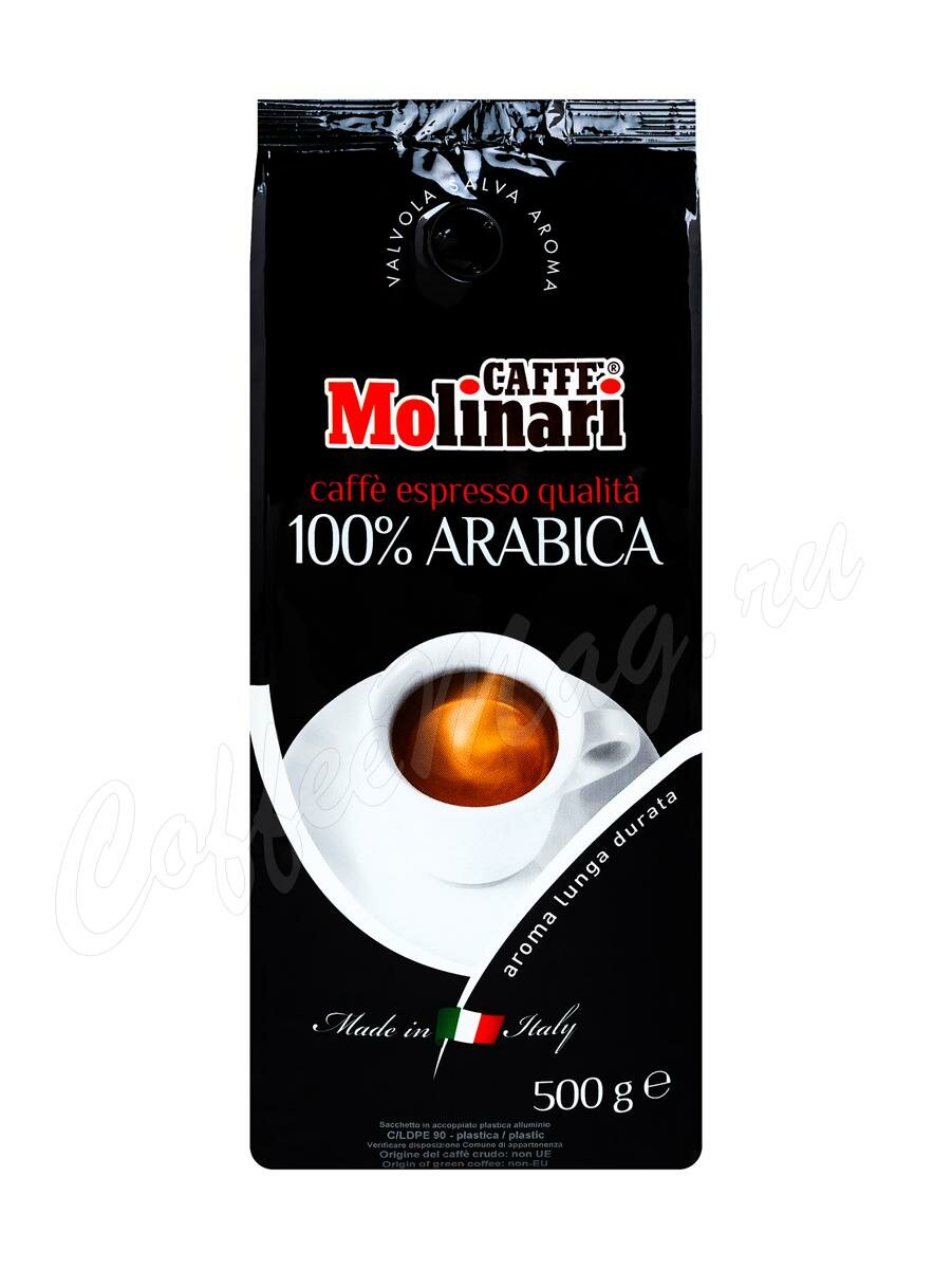 Кофе Molinari в зернах 100% Arabica 500 г - цена кофе Молинари - купить